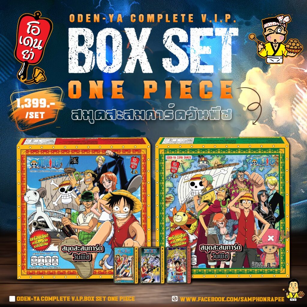 One Piece Completed V.I.P. Box Set by ODEN-YA สมุดสะสมการ์ดวันพีซ โอเดน ...